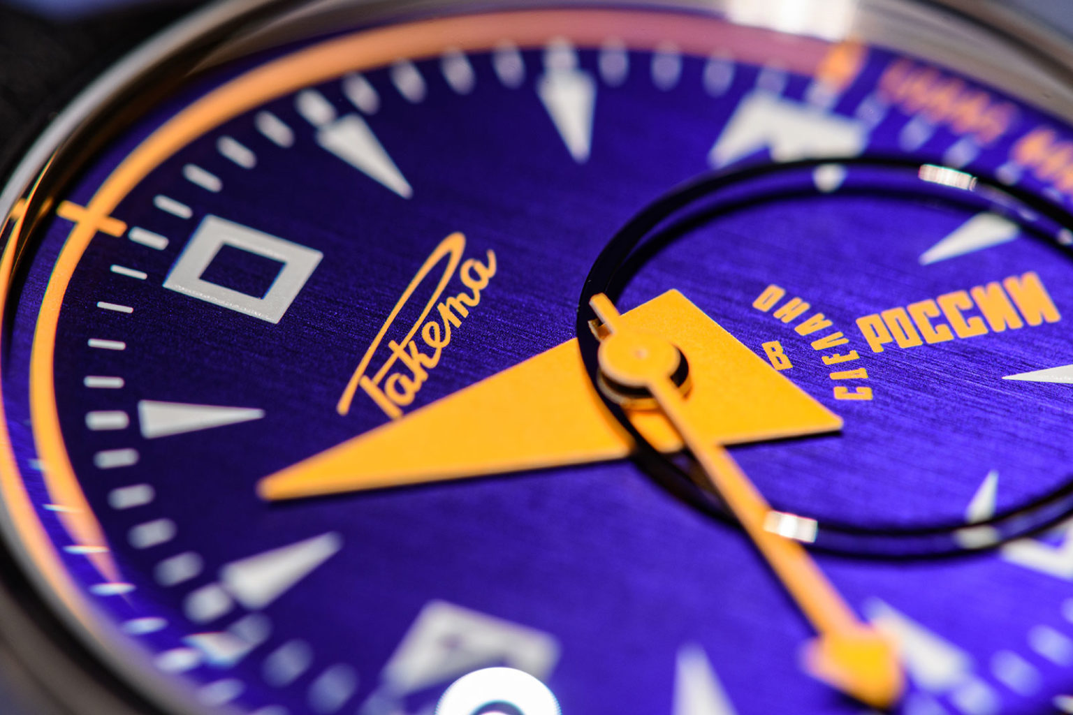 Raketa Introduces Avant-Garde “The Horophile” | SJX Watches