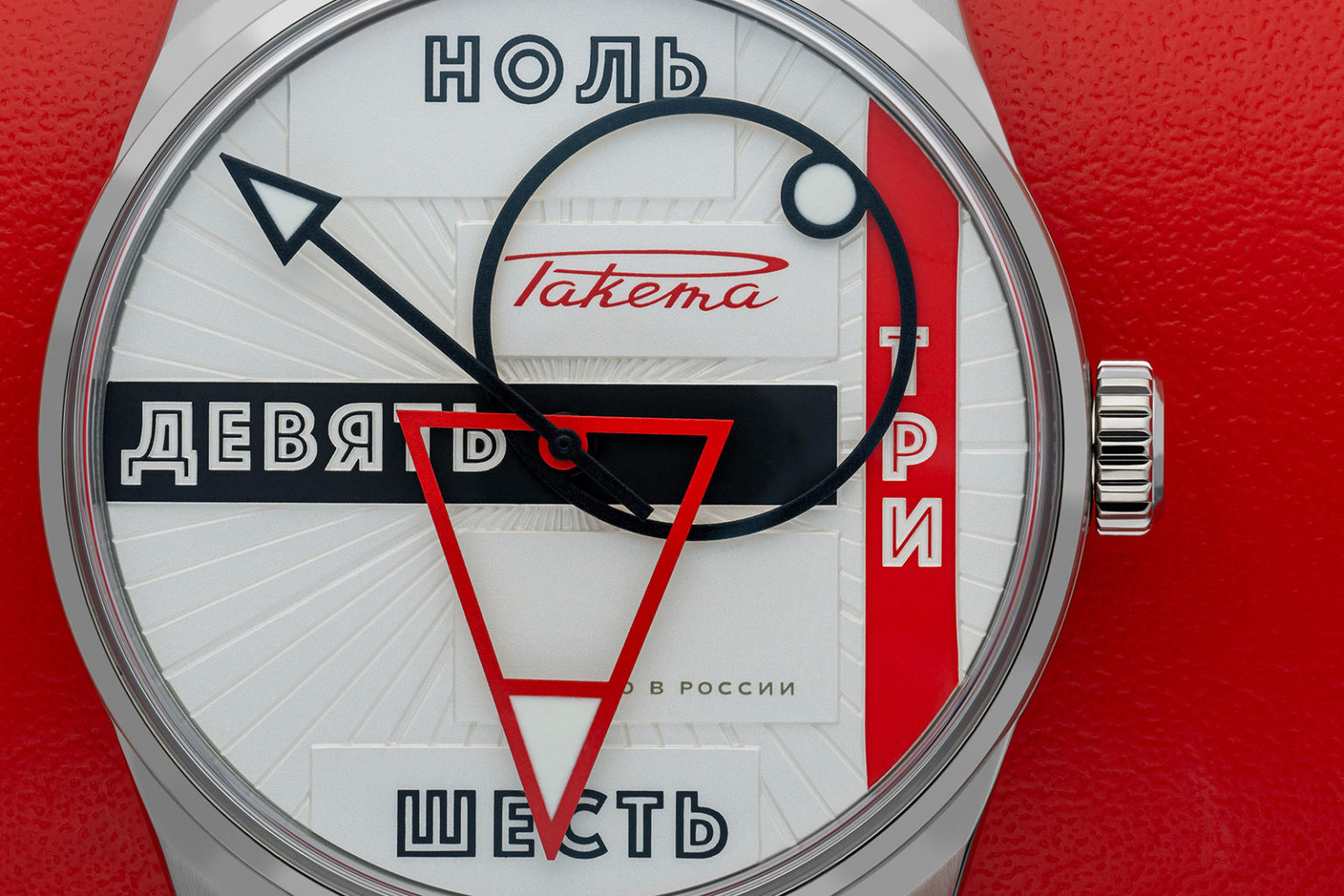 Avant-Garde Art Takes to the Raketa Dial | SJX Watches